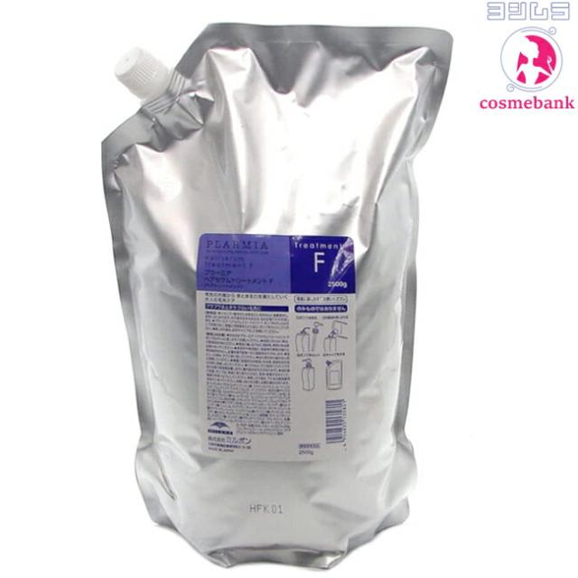 【送料無料！一部地域対象外】ミルボン プラーミア ヘアセラム トリートメントF 2500g ｜つめかえ用・レフィル・家庭用・業務用 milbon plarmia