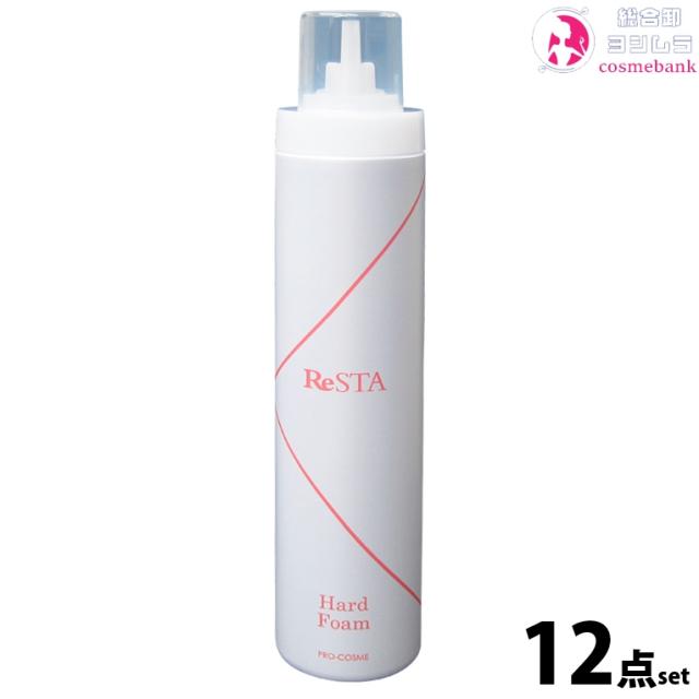 １２本セット・送料無料！プロコスメ リスタ ツインカル 300g｜ハードフォーム ムース リスタツインカル　※一部地域対象外