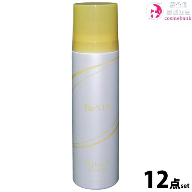１２本セット・送料無料！プロコスメ リスタ ネージュ 180g｜ナチュラルフォーム ムース リスタネージュ　※一部地域対象外