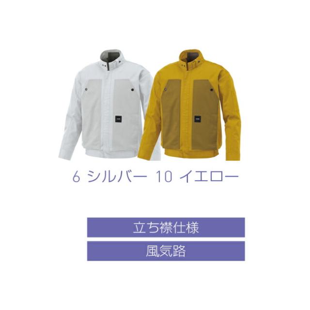 24V 2025年 GLOBALバッテリー＆ファン付き】サンエス SUN-S 空調風神服