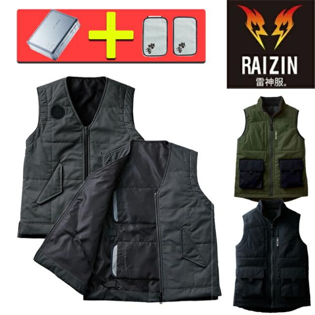【送料無料】 発熱体&バッテリー付きサンエス SUN-S 防寒 雷神服 【BO32160】 雷神ウォームベスト | メンズ レディース 秋 冬 秋冬 カジュアル おしゃれ かっこいい アウトドア ウェア 大きいサイズ スキー スノボ スノーボード 釣り キャンプ 作業 ワーク 作業着 外出
