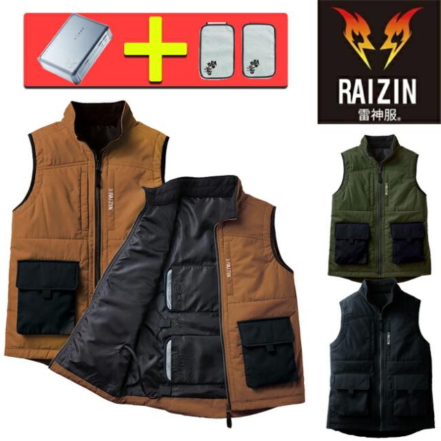 【送料無料】 発熱体&バッテリー付きサンエス SUN-S 防寒 雷神服 【BO32170】 雷神ウォームベスト | メンズ レディース 秋 冬 秋冬 カジュアル おしゃれ かっこいい アウトドア ウェア 大きいサイズ スキー スノボ スノーボード 釣り キャンプ 作業 ワーク 作業着 外出