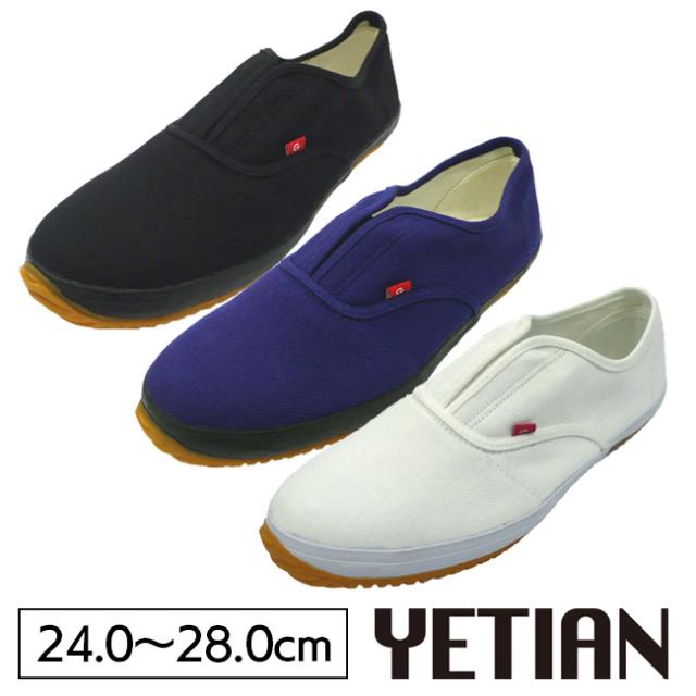 イエテン N8001 はっすいくんガード 安全靴 | 作業靴 いえてん yetian はっすいくんG メンズ レディース 作業 靴 撥水 プラスチック 先芯 布製 ワーキングシューズ ワーク ...