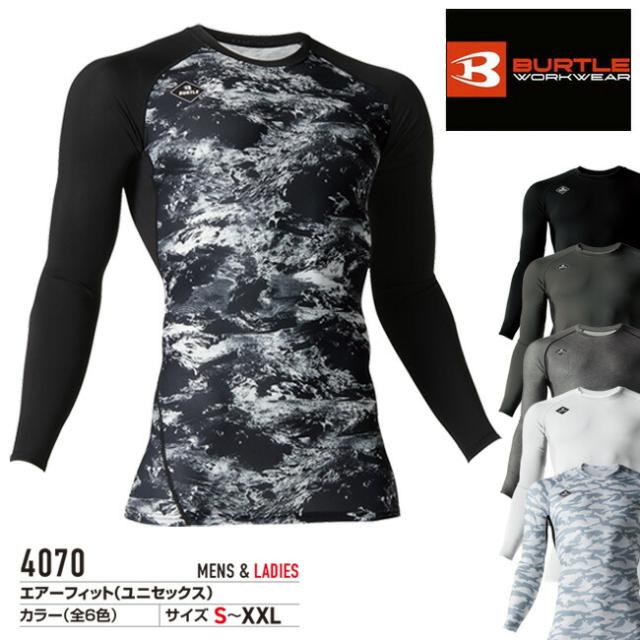 バートル BURTLE エアーフィット 【4070】 長袖 インナー ウェアの通販はau PAY マーケット - 資材プラス | au PAY マーケット－通販サイト