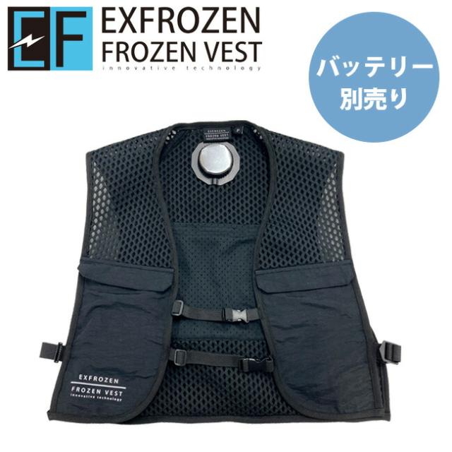 サンエス EF92392 フローズンベスト  | アイスベスト ペルチェ クール FROZEN VEST 冷却 夏 涼しい ひんやり 水 氷 熱中症 猛暑 対策 冷感 冷たい 冷凍 爽快 清涼 熱中症 対策 黒 2023 2023年 新商品 新作