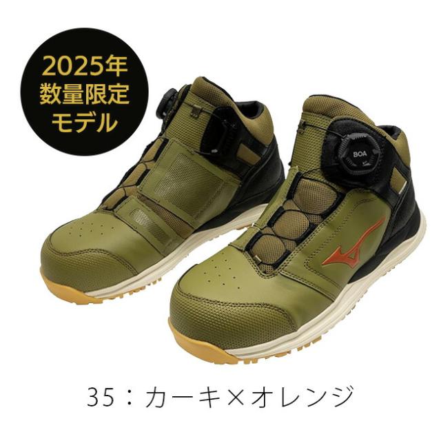 ミズノ mizuno 安全靴 作業靴 オールマイティ 【F1GA2501】 HW2 81M BOA | かっこいい おしゃれ カジュアル ボア ダイヤル メンズ レディース 大きいサイズ 履きやすい 痛くなりにくい 通気性 29.0cm