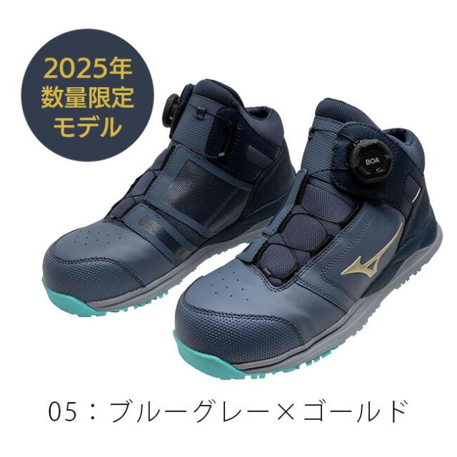 ミズノ mizuno 安全靴 作業靴 オールマイティ 【F1GA2501】 HW2 81M BOA | かっこいい おしゃれ カジュアル ボア ダイヤル メンズ レディース 大きいサイズ 履きやすい 痛くなりにくい 通気性 29.0cm