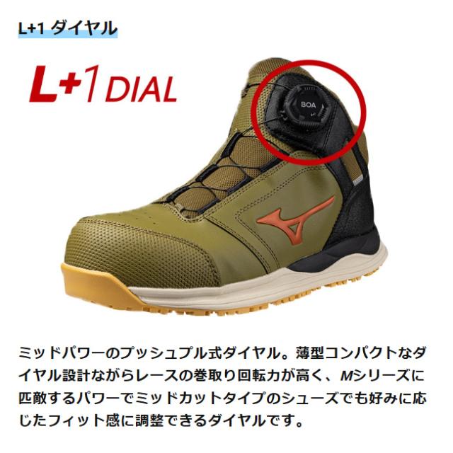 ミズノ mizuno 安全靴 作業靴 オールマイティ 【F1GA2501】 HW2 81M BOA | かっこいい おしゃれ カジュアル ボア ダイヤル メンズ レディース 大きいサイズ 履きやすい 痛くなりにくい 通気性 29.0cm