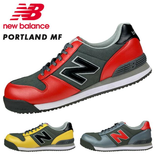 ニューバランス new balance 安全靴 作業靴 【Portland MF】PL-382MF PL-582MF PL-882MF | おしゃれ かっこいい セーフティシューズ 紐タイプ ローカット カジュアル メンズ レディース スニーカータイプ 最新 新作 樹脂製先芯 衝撃吸収 履きやすい 丈夫 軽量