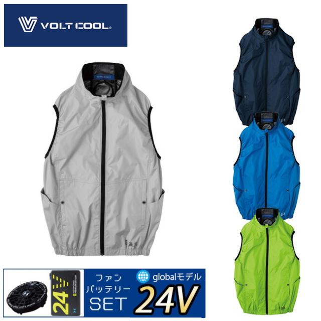 【24V 2025年 GLOBALバッテリー＆ファン付き】コーコス CO-COS 【AE-4069】 エコ・ボルトクール 遮熱 ベスト