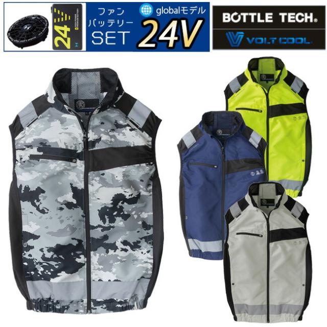 【24V 2025年 GLOBALバッテリー＆ファン付き】空調風神服 コーコス エコ ボルトクール セーフティ ベスト【AE-5569】｜VOLT COOL サンエス SUN-S 夏 涼しい クール 空調 ウェア 服 作業着 夏場 現場 作業 熱中症 対策 おしゃれ かっこいい カジュアル