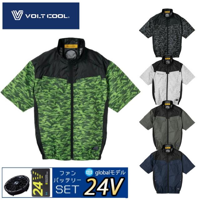 【24V 2025年 GLOBALバッテリー＆ファン付き】コーコス CO-COS 【G-4040】 ボルトクール 遮熱 半袖
