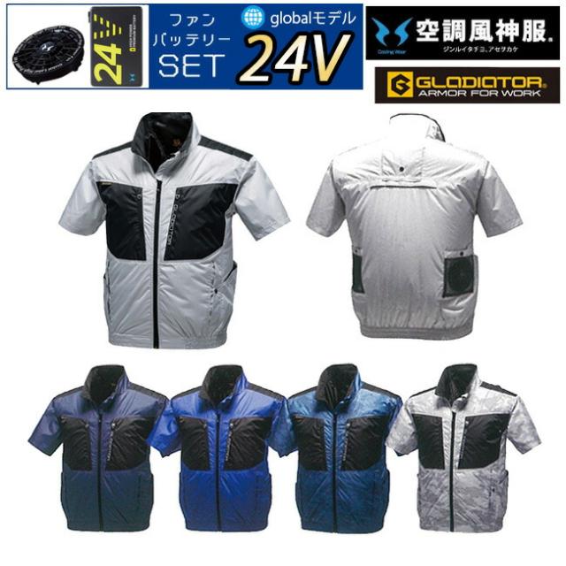 【24V 2025年 GLOBALバッテリー＆ファン付き】コーコス 空調風神服 【G-5510】 エアーマッスル バックチタン HYBIRD 半袖 ジャケット ｜ 年 新作 ポケット 空調 涼しい クール 通気 夏 おしゃれ かっこいい カジュアル メンズ コーコス信岡 CO-COS air muscle