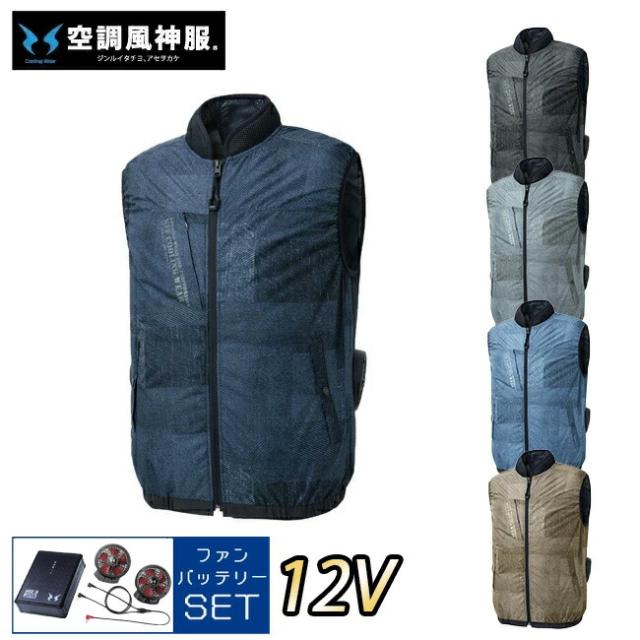 KU9054F 空調服 R ポリエステル製 フルハーネス対応 FAN2400SPBB・RD9261・LISUPER1セット ダークブルー 4L 青 KU9054F 空調服 R ポリエステル製 フルハーネス対応 FAN2400SPBB