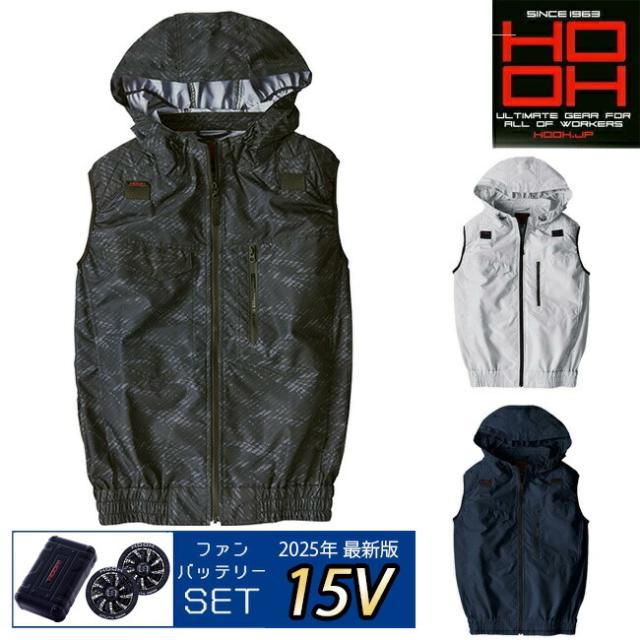 【2025年 15Vバッテリー＆ファンセット】鳳凰 村上被服 快適ウェア 【V5559】 フルハーネス 対応 冷感 フード ベスト | 夏 クール 空調 空調ウェア 涼しい 冷たい 爽快 ひんやり アイス ウェア 冷感ウェア 冷却 作業着 現場 作業場 夏場 熱中症