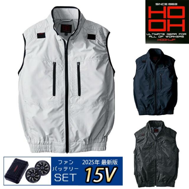 【2025年 15Vバッテリー＆ファンセット】鳳凰 村上被服 快適ウェア 【V5599】 フルハーネス 対応 冷感 ベスト | 夏 クール 空調 空調ウェア 涼しい 冷たい 爽快 ひんやり アイス ウェア 冷感ウェア 冷却 作業着 現場 作業場 夏場 熱中症