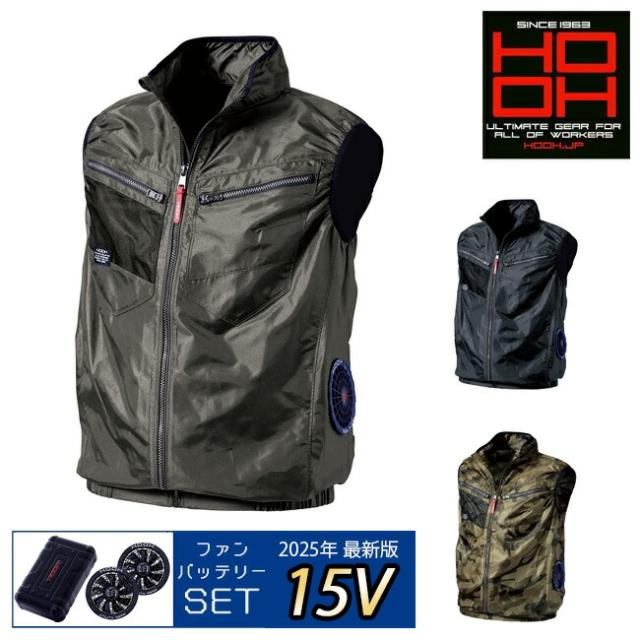【2025年 15Vバッテリー＆ファンセット】村上被服 快適ウェア 鳳皇サイドファンベスト V7719 | 夏 クール 空調 空調ウェア 涼しい 冷たい 爽快 ひんやり アイス ウェア 冷感ウェア 冷却 作業着 現場 作業場 夏場 熱中症 暑さ 対策 熱中症対策 実用 フルセット