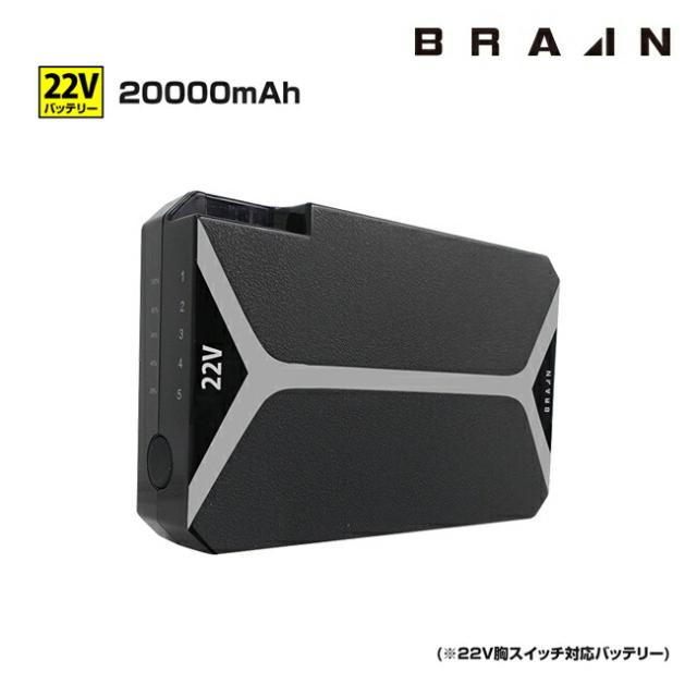 BRAIN ブレイン 22Vバッテリーのみ BR-2503