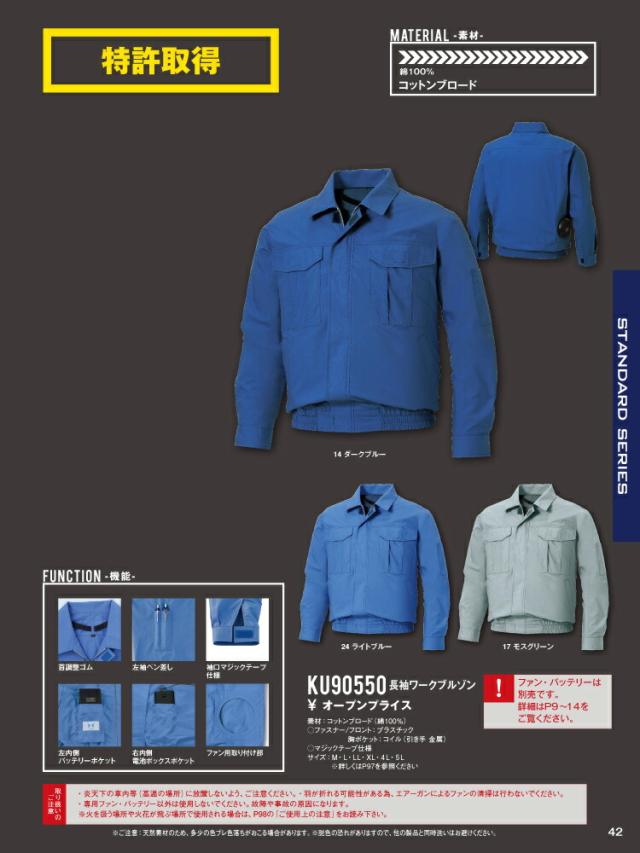 24V 2025年 GLOBALバッテリー＆ファン付き】サンエス SUN-S 空調 風神