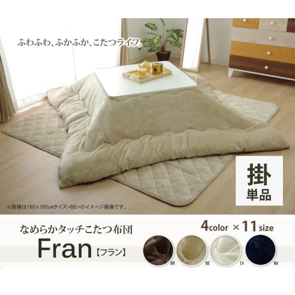 こたつ布団 長方形 無地 フランネル リバーシブル 掛け単品 『17フランIT 抗菌防臭』 約185×235cm（厚掛タイプ） | 冬 あったかい あ