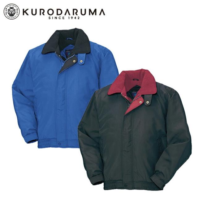 クロダルマ 【54048】 ジャンパー | 秋 冬 秋冬 AW あったかい 温かい 防寒