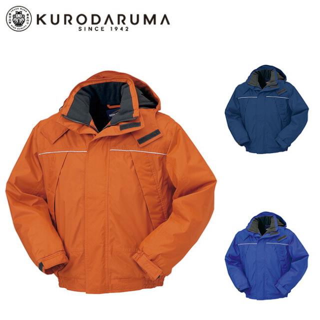 クロダルマ 【54172】 防水防寒ジャンパー | 秋 冬 秋冬 AW あったかい 温かい 防寒