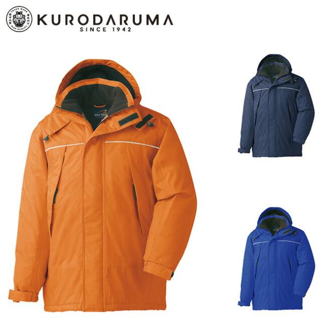 クロダルマ 【54173】 防水防寒コート | 秋 冬 秋冬 AW あったかい 温かい 防寒