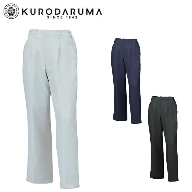 クロダルマ 【57732】 パンツ | 秋 冬 秋冬 AW あったかい 温かい 防寒