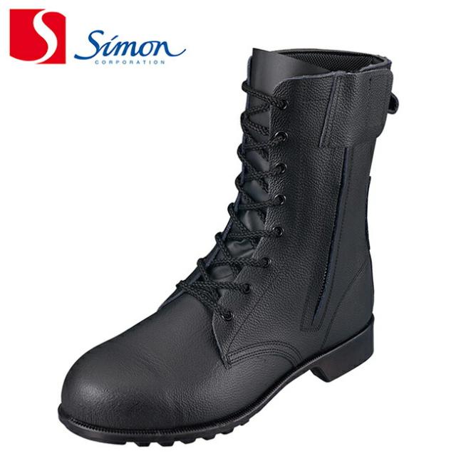 シモン 安全靴 長編上靴 533C01