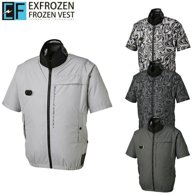 【バッテリー＆ペルチェファン付き】サンエス SUN-S 空調風神服【EF92590S】ハイブリットクール ショートスリーブ ジャケット 半袖