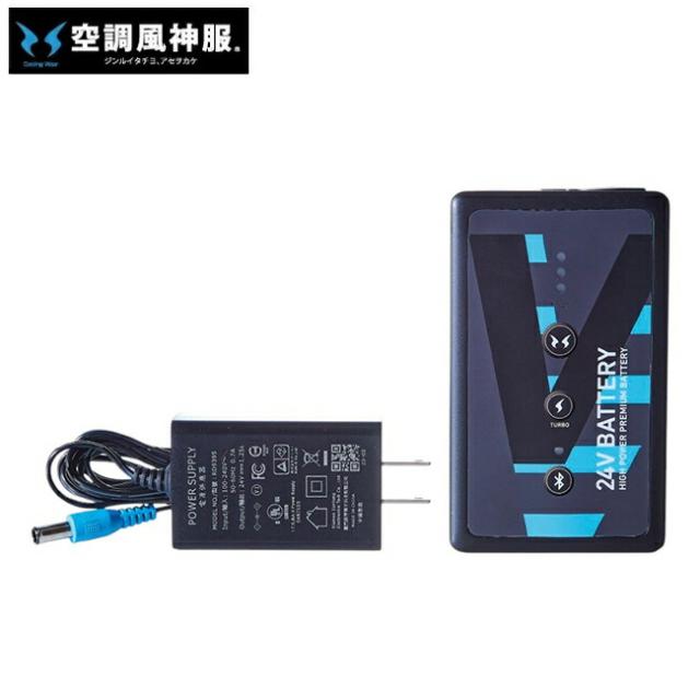 空調風神服 sun-s サンエス SUN-S  【RD9590PJ】 空調ウェア 24V仕様 リチウムイオンバッテリーセット