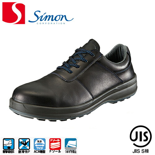 シモン安全靴  トリセオ8511 黒 | 安全 ブーツ シューズ 靴 現場 作業靴 作業用 作業 半長靴 革靴 革 本革 黒 長靴 マジックテープ マジック jis メンズ 溶接  ワークブーツ ワークシューズ セーフティ セーフティー セーフティシューズ