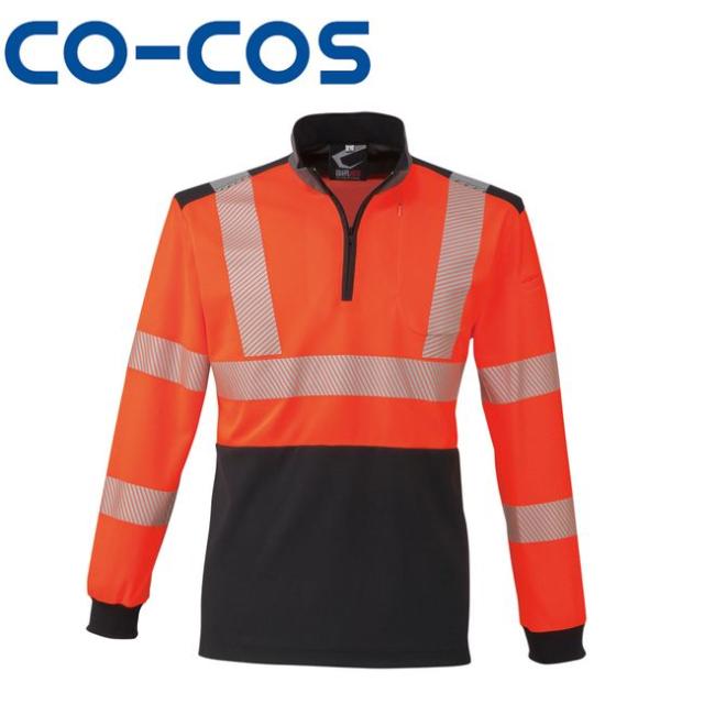 CS-2478 高視認性安全長袖ポロシャツ