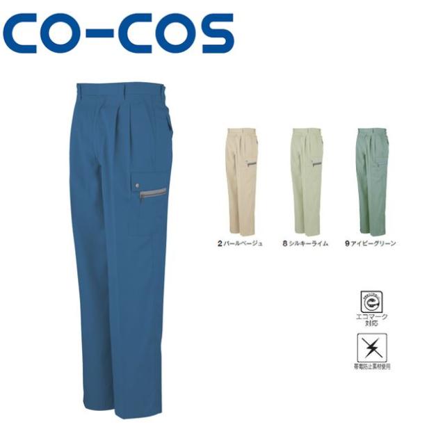 コーコス P-6695 エコツータックフィッシング エコマーク 帯電防止 ｜ 作業着 作業服 運輸 建築 販売 現場 オフィス ユニフォーム メンズ レディース