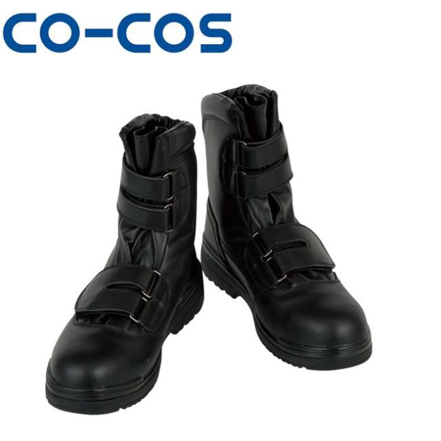コーコス ZA-49　S FORCE 半長靴マジック　銅製先芯　静電 ｜ 作業着 作業服 運輸 建築 販売 現場 オフィス ユニフォーム メンズ レディース