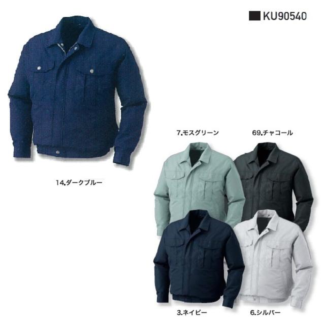市場】KU90540 空調服 R ポリエステル製長袖ブルゾン 服のみ ダーク