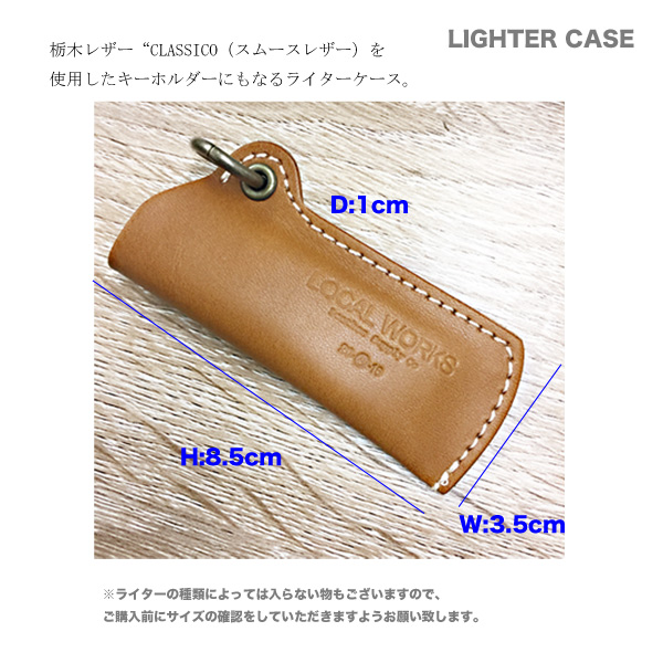 シーツーエイチフォー Corner Society Lighter Case ストラップ付
