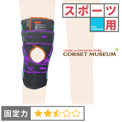 膝サポーター スポーツ用 ニーレスキュークロスサポート