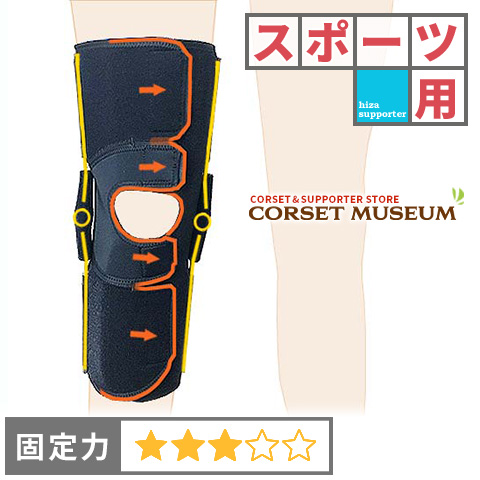 膝サポーター 膝 サポーター スポーツ用 エクスエイドニーライトスポーツ3