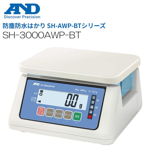 A&D (エー・アンド・デイ) 防塵・防水タイプ SH-3000AWP-BT ひょう量 3000g 検定なし 通信機能付きの通販はau PAY マーケット - 山蔵屋 | au PAY ...