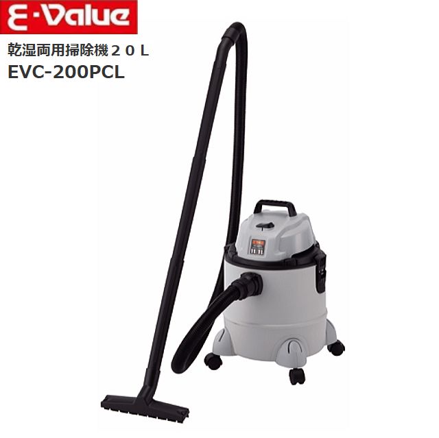 E-Value 乾湿両用掃除機 E-Value EVC-200PCL 20L ブロワー機能付き プラスチックタンク 粉塵 液体 自動車の清掃の通販はau PAY マーケット - 山蔵屋 ...