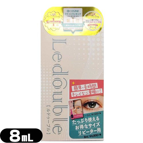 (あす着)(二重形成化粧品)ルドゥーブル(Ledouble) 8mL 補助スティック付き - スーパーハード・ウォータープルーフタイプ。接着させない皮の通販はau PAY マーケット ...
