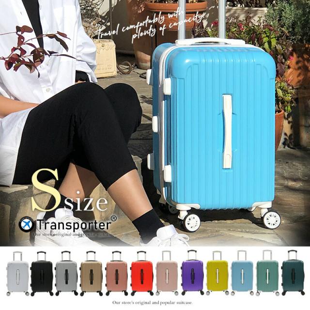 キャリーケース スーツケース Sサイズ 軽量 20インチ 42L 4輪 旅行 修学旅行  旅行カバン  TSAロック 丈夫 可愛い 1〜2泊  42リットル Transporter MO20 全国旅行支援