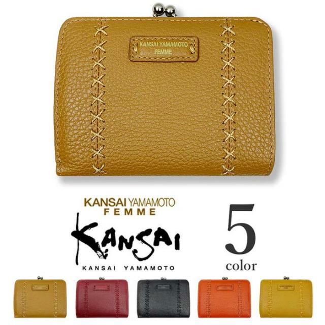 財布 小銭入れ 二つ折り がま口 本革 ウォレット かわいい 女性 おしゃれ KANSAI YAMAMOTO ソフト牛革 レディース 二つ折り 財布 MJ4505 小銭入れ付き ヤマモトカンサイ プレゼント バレンタイン 送料無料 財布 レザー ホワイトデー 母の日 財布 小銭入れ 二つ折り がま口 本革 ウォレット かわいい 女性