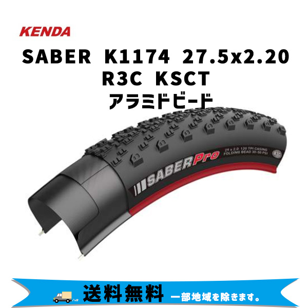 KENDA ケンダ SABER K1174 27.5x2.20 R3C KSCT アラミドビード 自転車 送料無料一部地域は除くの通販はau ...