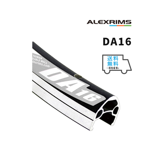 ALEXRIMS DA16 20インチ用リム ブラック 自転車 送料無料一部地域は除くの通販はau PAY マーケット - アリスサイクル ...