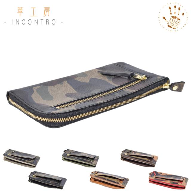 イタリアンレザー L型ジッパーロングウォレット (L) 財布 長財布 ロングウォレット ウォレット 革 本革 レディース メンズ 男女兼用 レザー 牛革 cow ユニセックス 日本製 La Perla Azzurra エルヴァケーロ 迷彩 カモフラージュ ファスナー ジップ ジッパー