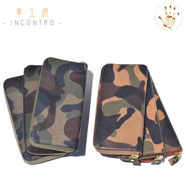 イタリアンレザー ラウンドウォレット (L) 財布 長財布 ロングウォレット ウォレット 革 本革 レディース メンズ 男女兼用 レザー 牛革 cow ユニセックス 日本製 La Perla Azzurra エルヴァケーロ 迷彩 カモフラージュ ジップ ジッパー ラウンドファスナー