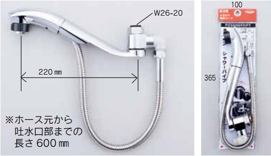 【KVK】キッチンシャワーパイプ13（1/2）用・メッキヘッド PZ5000FHPT オープンホース式（ストレート・シャワー切替） 水栓金具・水まの通販はau PAY マーケット - K&R ...