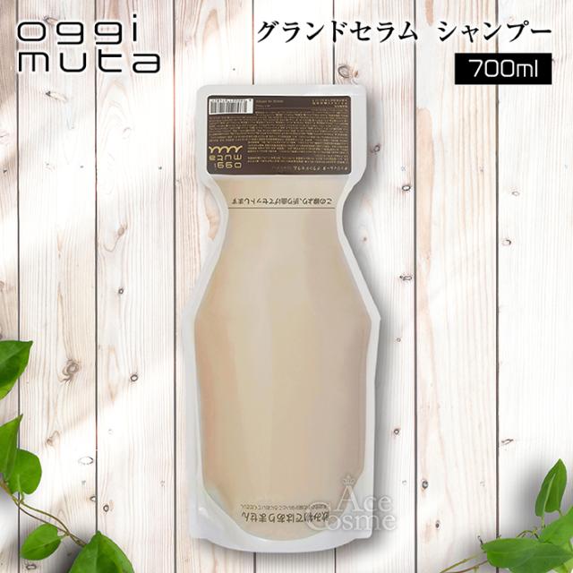 オッジィオット オッジィムータ グランドセラム 700ml レフィル シャンプー oggiotto oggimuta